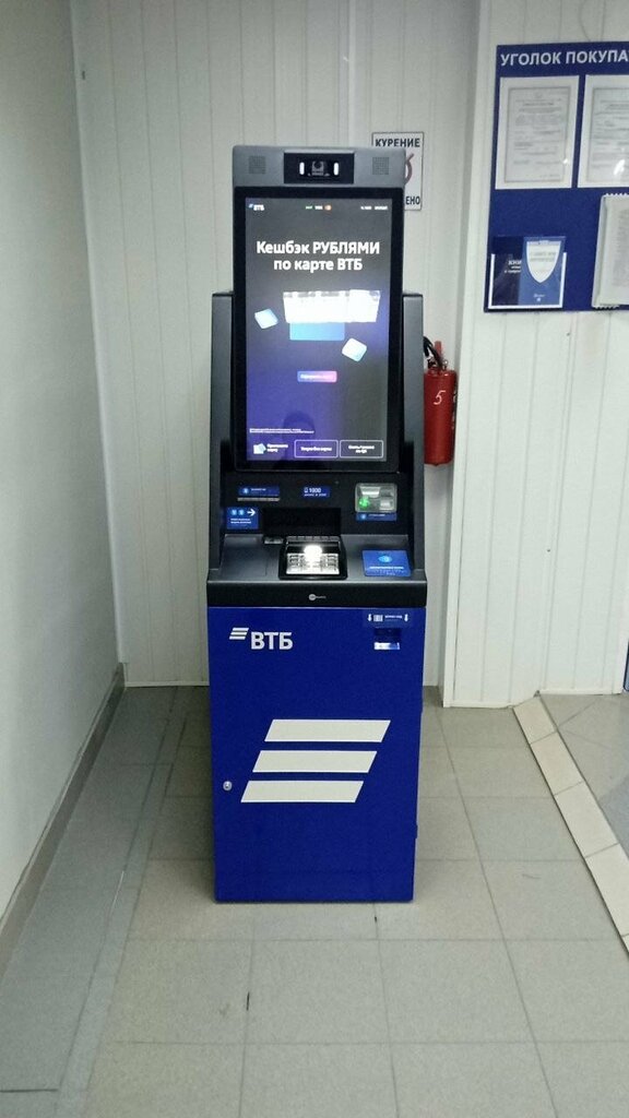 ATM'ler Bank Vtb, Kodinsk, foto