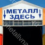 Metall and aluminum (Moskovskaya Street No:28), hadde metal üretim ve satışı  Naro‑Fominsk'ten