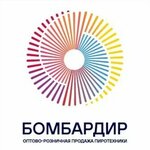 Бомбардир (prospekt Slavy No:8), havai fişek firmaları  Kopeysk'ten