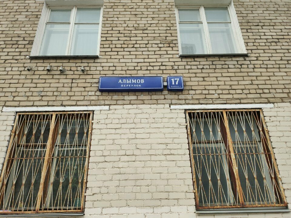 Gazete ve dergiler История Науки и Техники, Moskova, foto