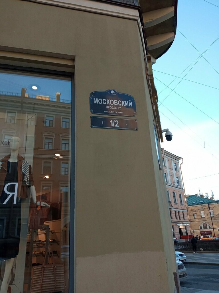 Kahve dükkanları You should know y, Saint‑Petersburg, foto