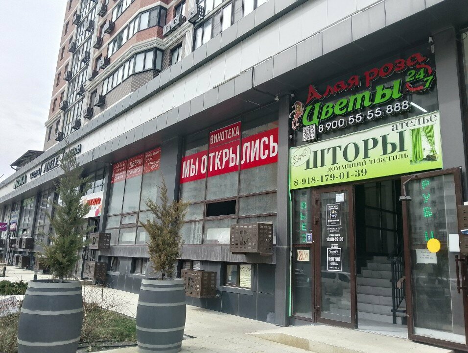 Alkollü içecekler Vinoteka Strizhament, Novorossiysk, foto