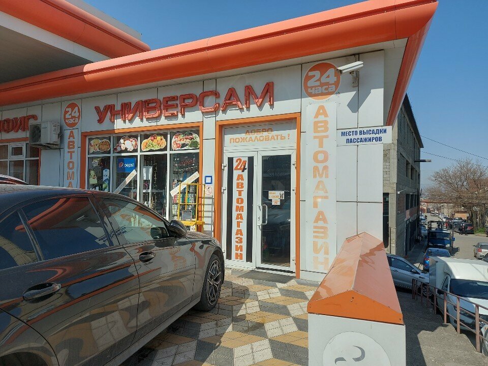 Otomobil yedek parçaları Универсам, Makhachkala, foto
