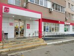 Почта России (ulitsa Arkhitektora Ishunina No:7), parsel otomatı  Krasnodar'dan