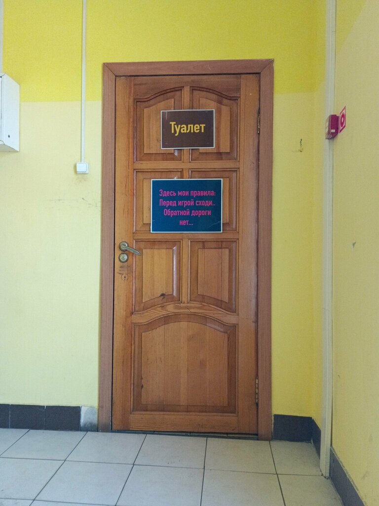 Tuvalet Туалет, Omsk, foto