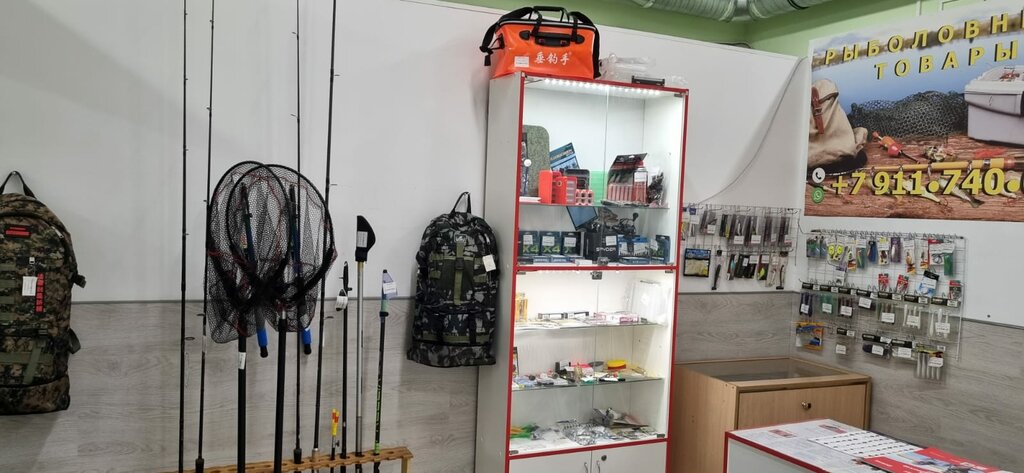 Balıkçılık ekipman firmaları ВсЁ для рыбалки, Saint‑Petersburg, foto