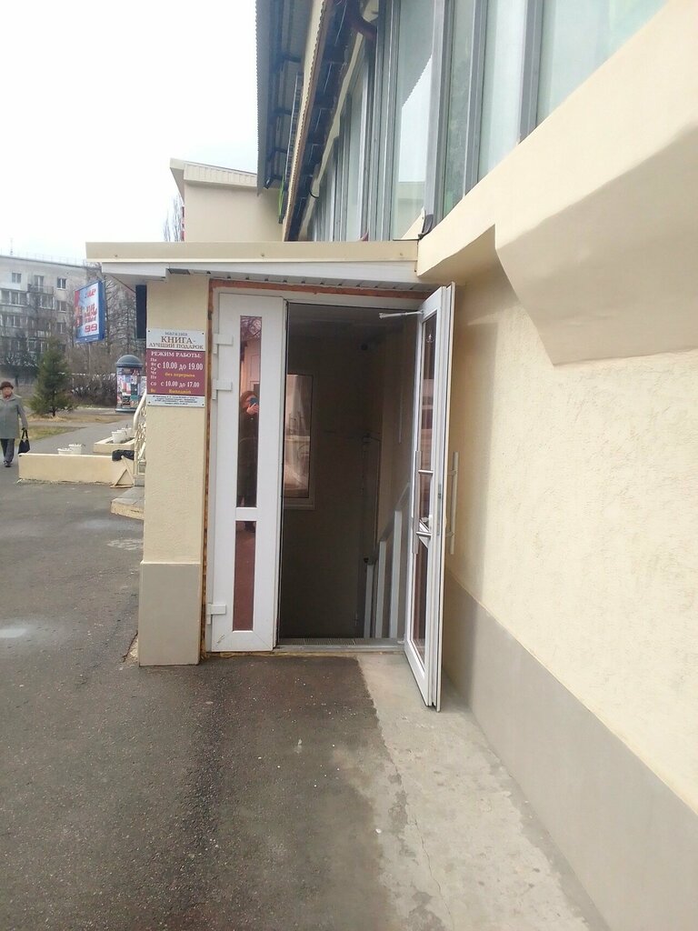 Kitap mağazaları Dyuna, Vladimir, foto