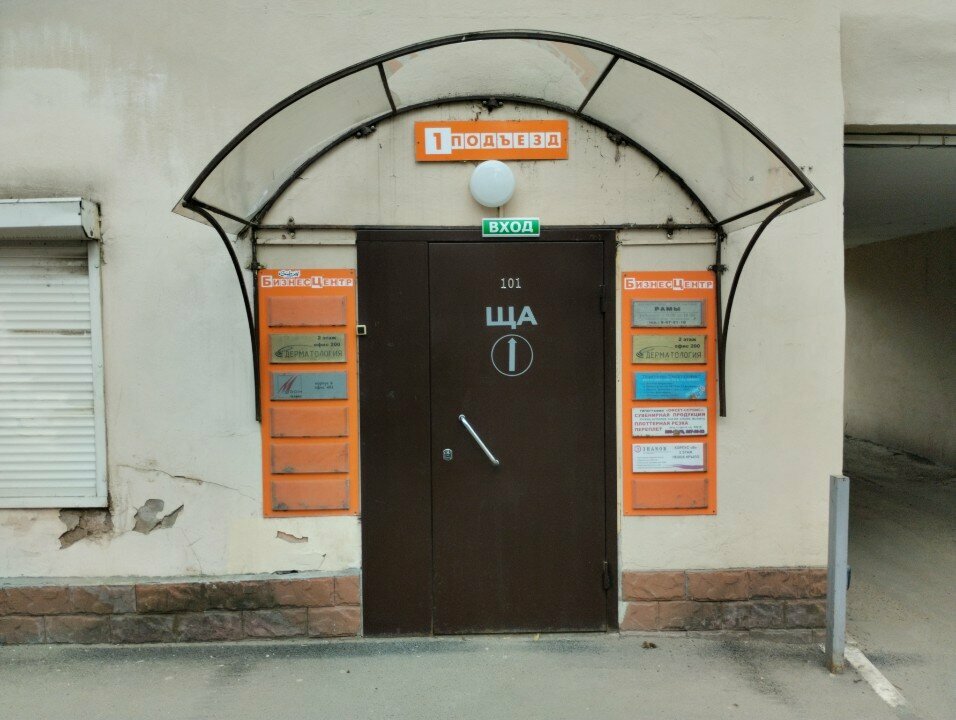 Yayınevleri, yayıncılar Izdatelsky dom Astrum, Kazan, foto