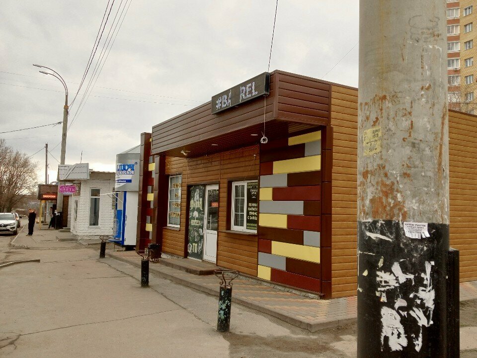 Bira dükkanı Bir shop, Tambov, foto