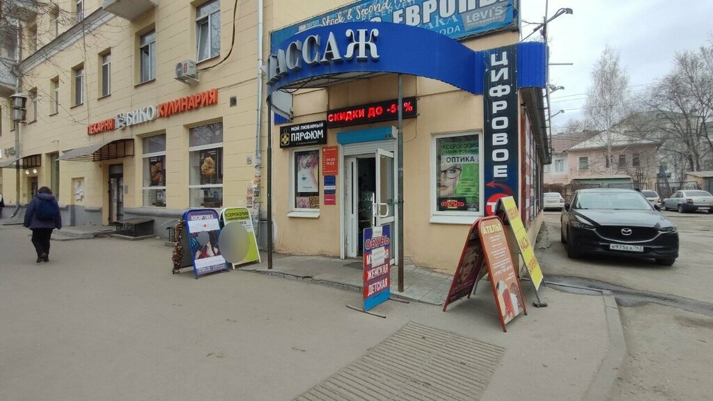 Teslimat noktası Авито, Samara, foto