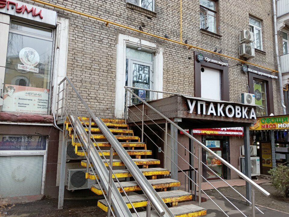 Market Минимаркет, Moskova, foto