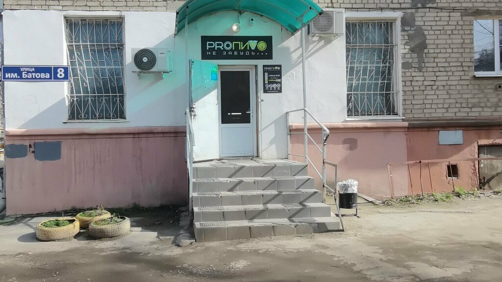 Bira dükkanı Proпиvо, Volgograd, foto