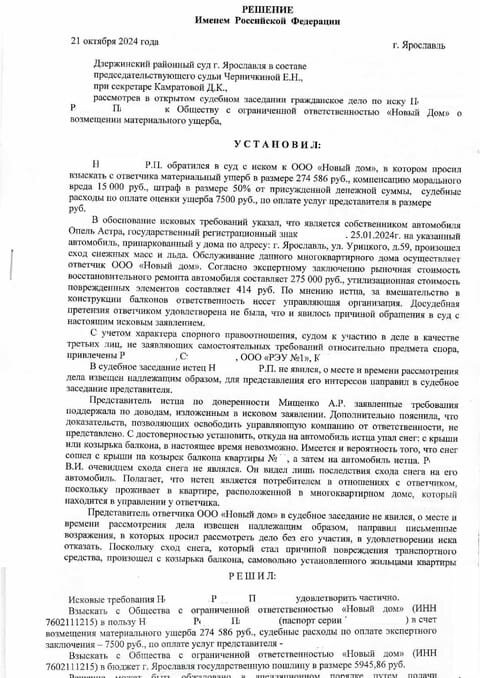 Hukuk büroları Юрист Мищенко А. Р., Yaroslavl, foto