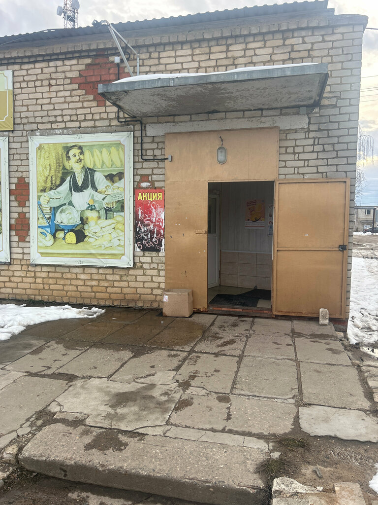 Market Домашний, Yaroslavskaya oblastı, foto