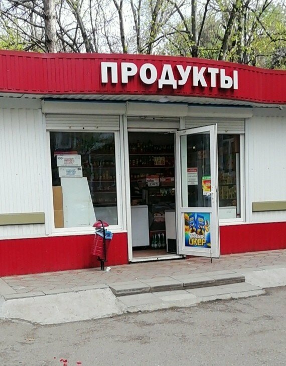 Market Магазин продуктов, Armavir, foto