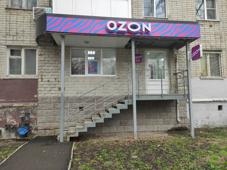 Teslimat noktası Ozon, Penza, foto