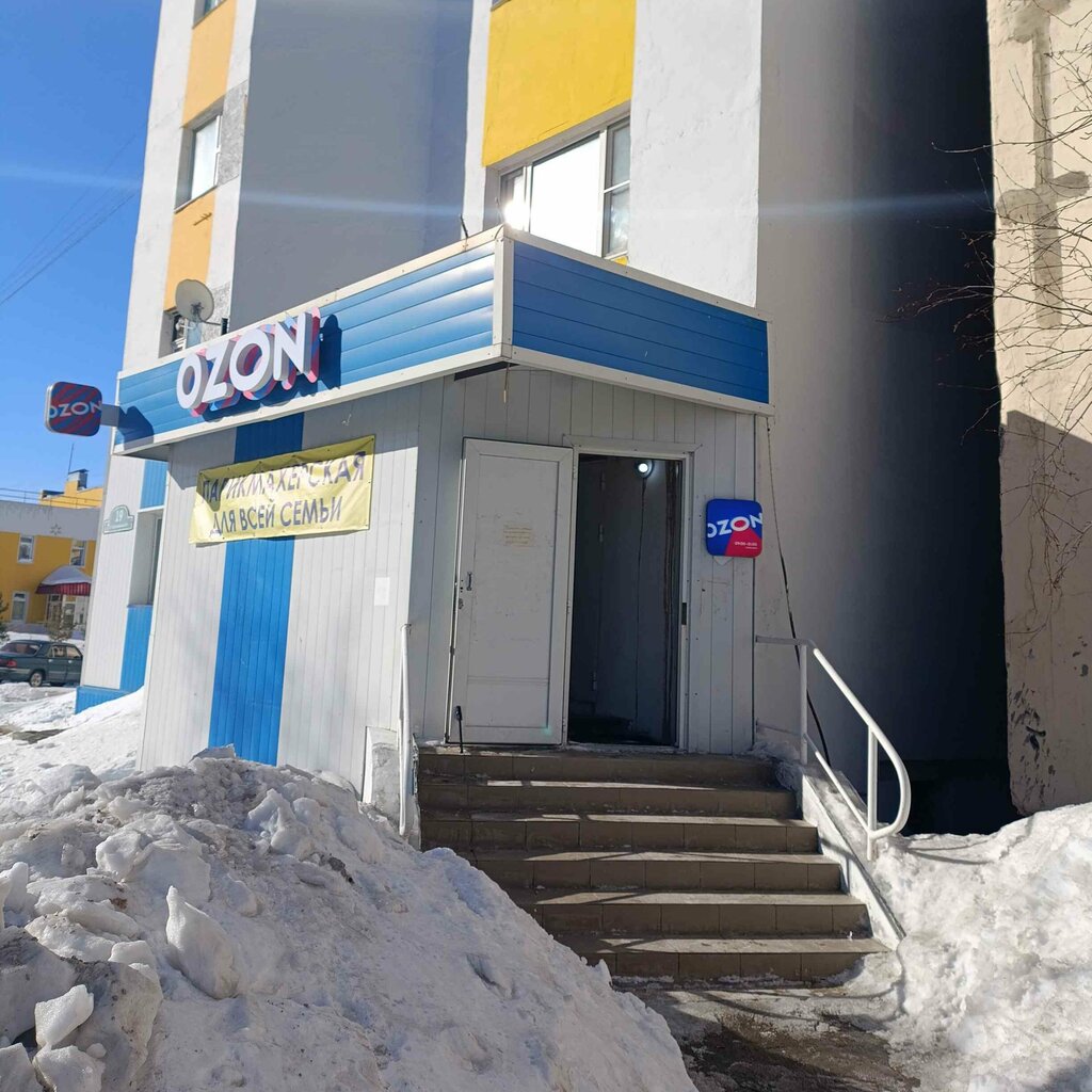 Teslimat noktası Ozon, Nadym, foto