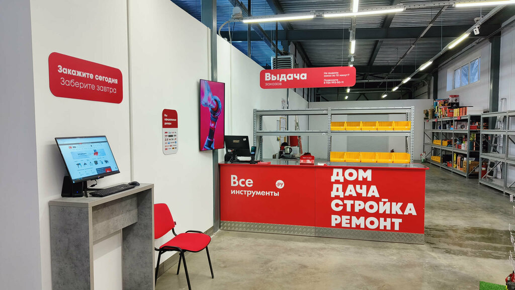 Yapı mağazası Vseinstrumenti.ru, Lipetsk, foto