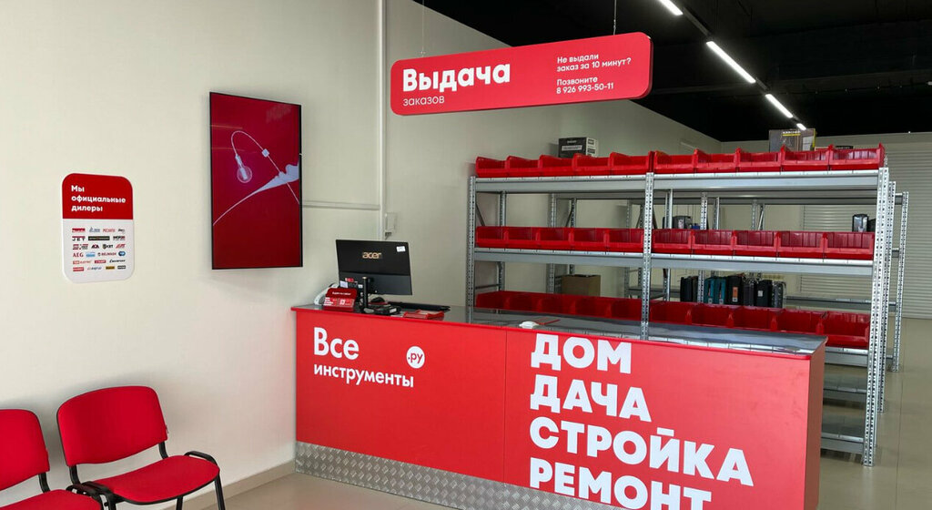Elektrik ve benzinle çalışan aletler ВсеИнструменты.ру, Pyatigorsk, foto