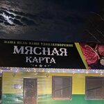 Мясная Карта (Oktyabrskaya ulitsa No:37), kasap, şarküteri  Tayshet'ten