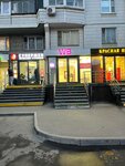 Wildberries (Brateyevskaya Street No:16к1), teslimat noktası  Moskova'dan