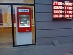 Liberty (Luka Asatiani Street No:31), atm'ler  Batum'dan