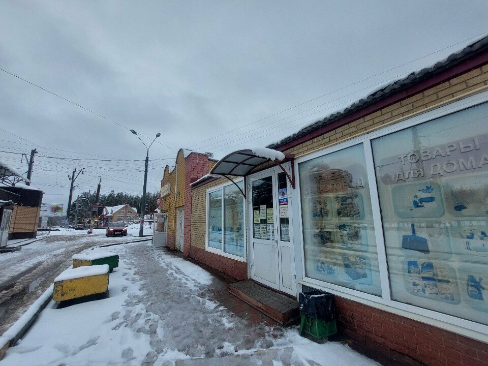 Petshop Зоомагазин, Nijni Novgorod, foto