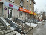 Wildberries (Komsomolskaya Street No:55), teslimat noktası  Yekaterinburg'dan
