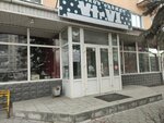 Моя Мия (Karla Marksa Avenue No:83), terziler  Omsk'tan