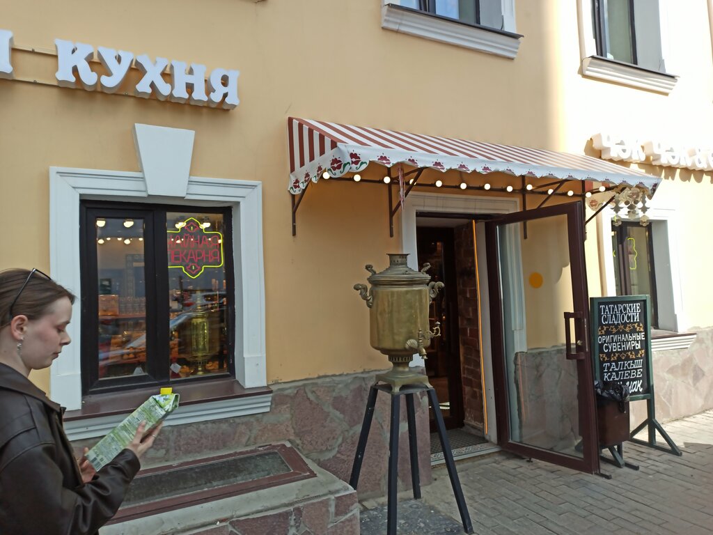 Hediyelik eşya mağazaları Татарская кухня, Kazan, foto