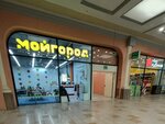 Мой город (Kukolkina Street No:18, Voronezh), oyun odası  Voronej'den