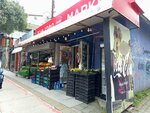 Grocery store (Demetre Tavdadebuli Street No:10), market  Batum'dan