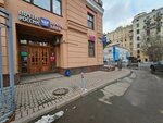 Wildberries (Tverskaya Street No:28к2), teslimat noktası  Moskova'dan