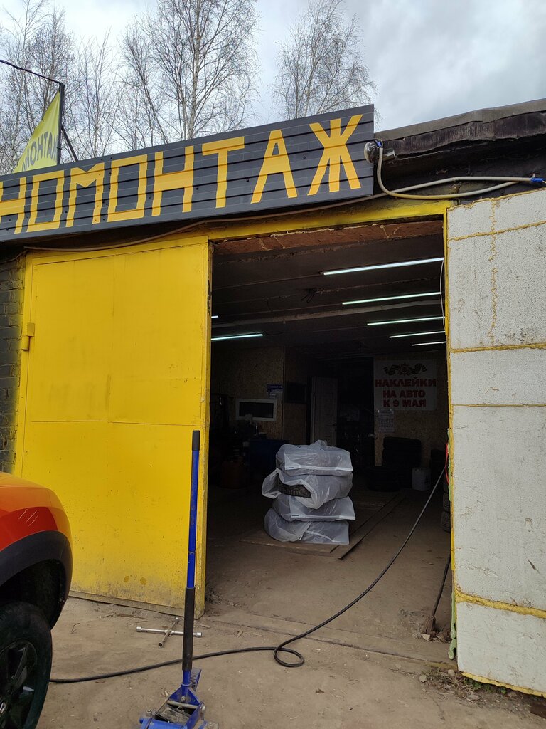 Oto lastik tamiri Шиномонтаж 24, Krasnokamsk, foto