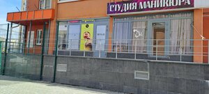 Nails Vision (40 Let Pobedy Street No:57), manikür-pedikür  Çeliabinsk'ten