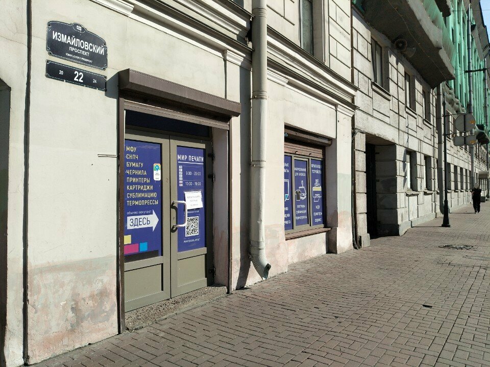 Elektronik ofis ekipmanları Originalam. Net-World of Printing, Saint‑Petersburg, foto