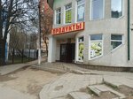 Продукты (Komsomolskaya Street No:1В), market  Dmitrov'dan