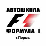 Formula 1 (Pushkarskaya Street No:140), sürücü kursları  Perm'den
