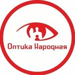 Оптика Народная (Tauelsizdik Avenue No:13к3), optik  Aktöbe'den