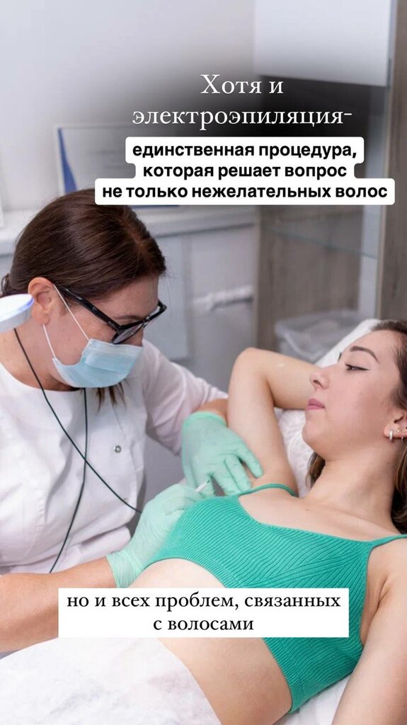 Epilasyon MintGlow, Himki, foto