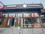 Фрукты и овощи (Lenina Street No:102), manavlar  Soçi'den