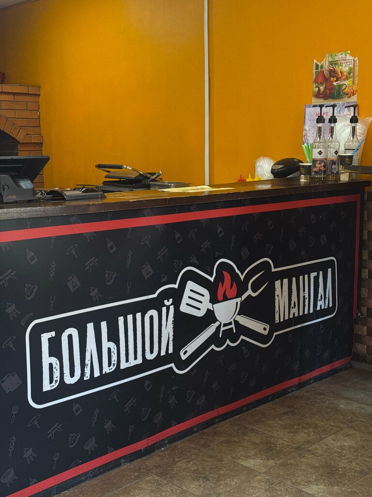Fast food Большой мангал, Yekaterinburg, foto