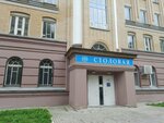 Столовая (Astrakhanskaya ulitsa No:83к11), kantin, yemekhane  Saratov'dan