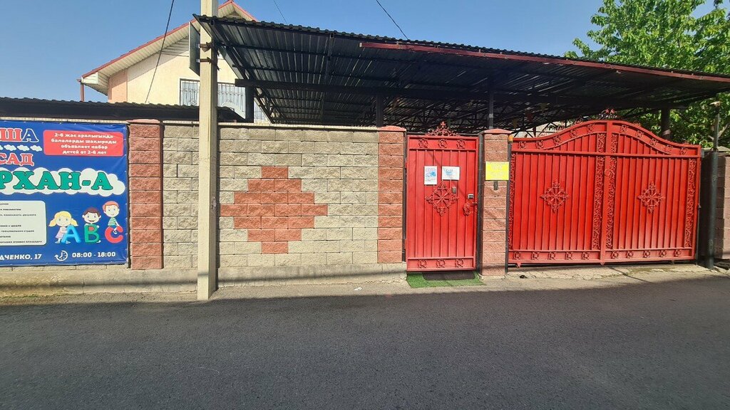 Anaokulları Amirkhan-A, Almatı, foto
