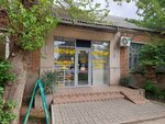 Вкусняшка (Rossiyskaya Street No:70), market  Krasnodar'dan
