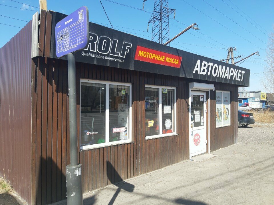 Otomobil yedek parçaları Автомаркет, Krasnoyarsk, foto