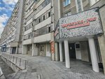 Домоуправление (Samotsvetny bulvar No:5), konut servisleri kuruluşları  Yekaterinburg'dan