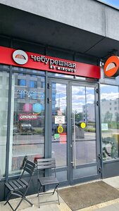 Чебурешная by Mironov (2nd Grayvoronovsky Drive No:44к3), fast food  Moskova'dan