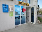Домашняя пекарня (Moskovskiy Avenue No:10), ekmek fırını  Cheboksary'den