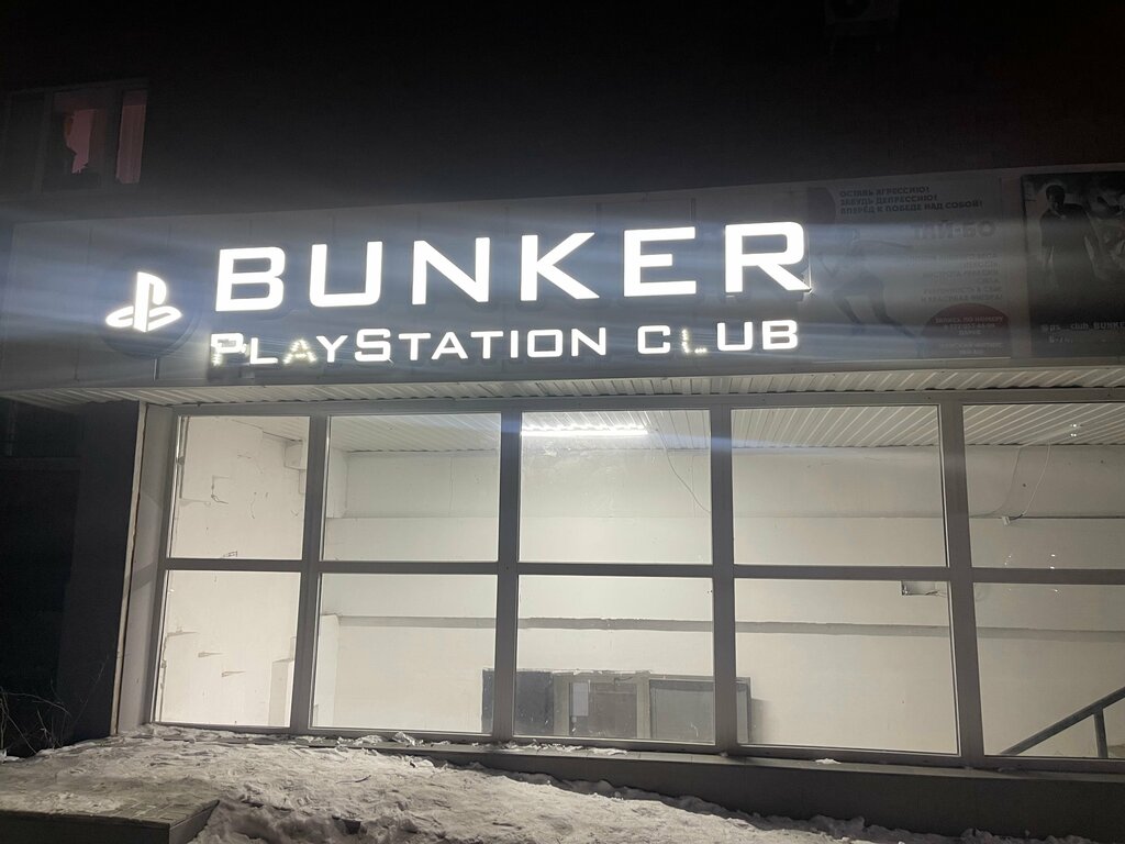 Oyun salonları Bunker, Kostanay, foto